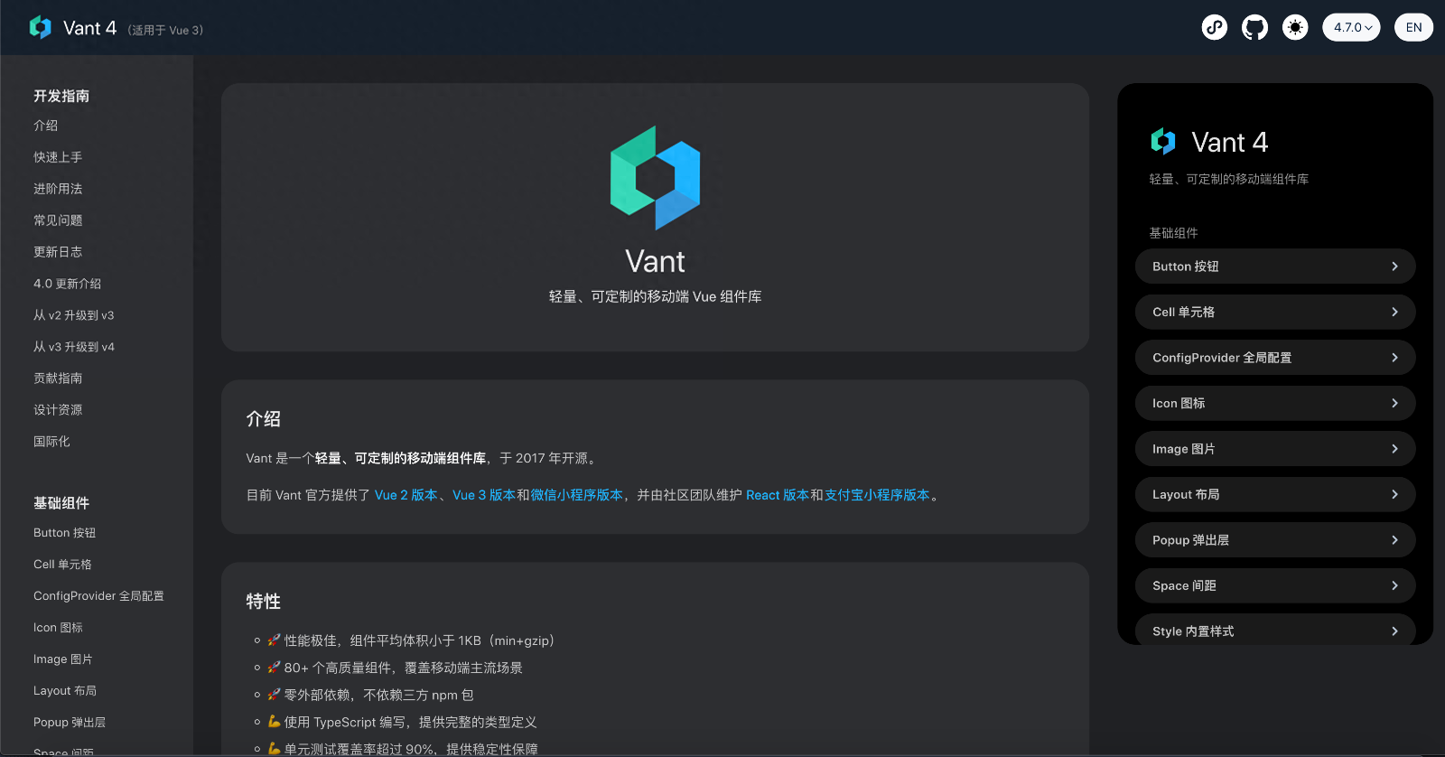 11个高颜值移动端ui框架组件库推荐 站长工具网 